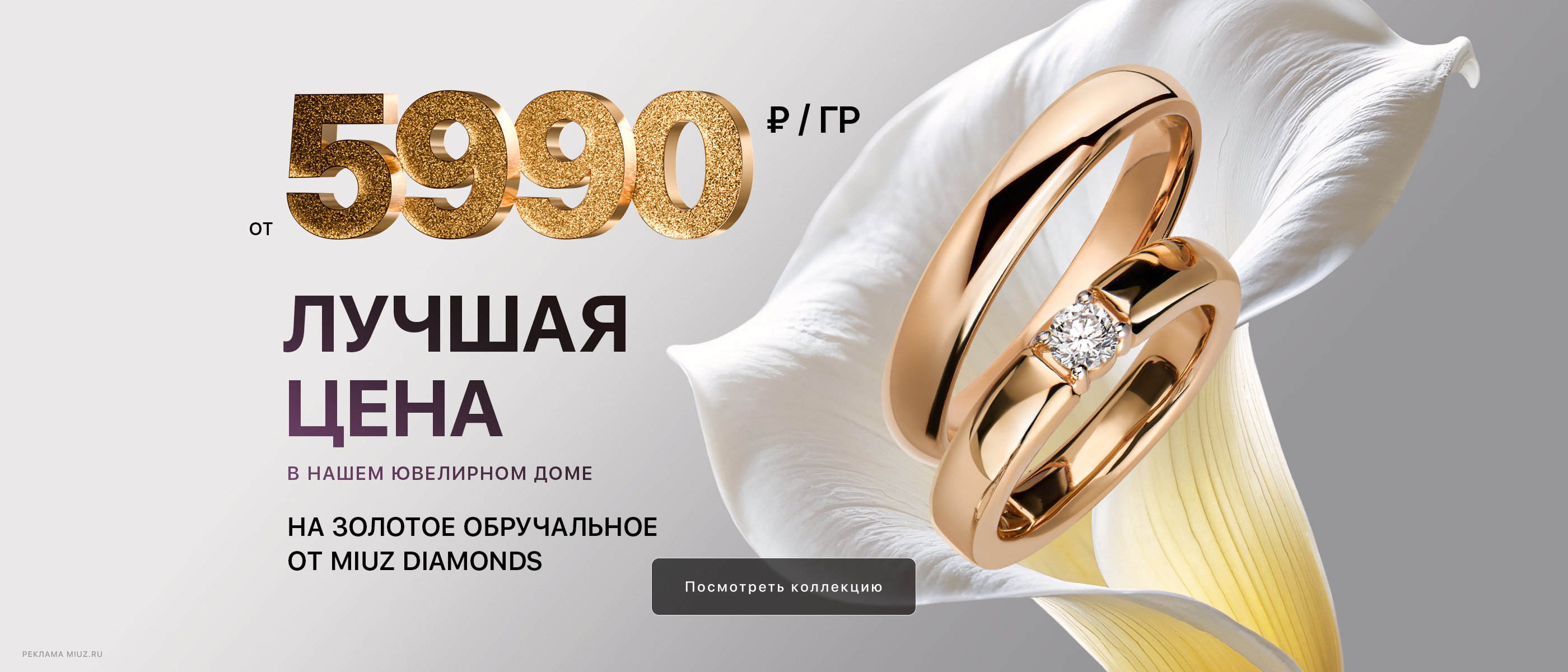Официальный интернет-магазин Московского ювелирного завода MIUZ Diamonds